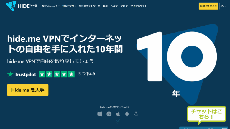 【2025年11月】無料VPNの人気おすすめ9選！特徴やメリット・デメリットも解説 | VPNラボ